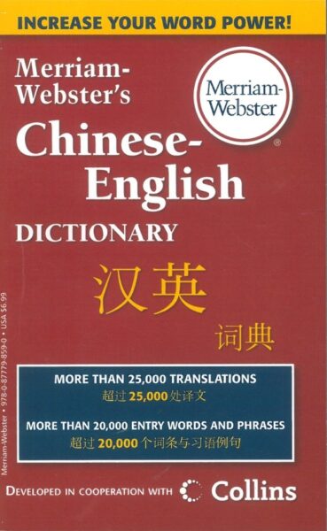 Merriam Webster’s Chinese-english Dict – Gran Morrison
